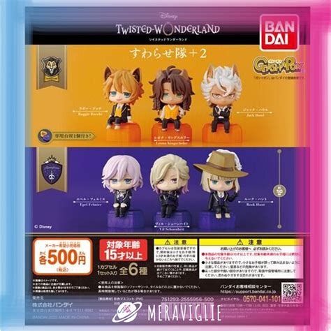 【mm小舖】『現貨』 Bandai 轉蛋 扭蛋 迪士尼扭曲仙境坐姿公仔 P2 2 坐著 坐下 扭曲仙境 全6款 蝦皮購物