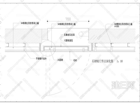 大理石石材暗门深化节点大样图施工图下载 施工图大理石石材暗门深化节点大样图下载 施工图大理石石材暗门深化节点大样图免费下载 建E室内设计网