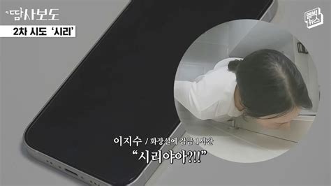 화장실에 갇혔을때 시리 Vs 빅스비 누가 구해줄까 실험ㅋㅋㅋ  인스티즈 Instiz 이슈 카테고리