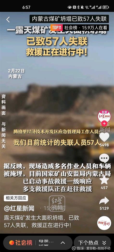 煤炭保供的安全代价。中国神华sh601088 陕西煤业sh601225 山煤国际sh600546 雪球