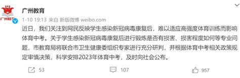 多地调整中考体育检测难度，取消男1000米女800米跑 人民日报健康客户端 健康时报网精品健康新闻 健康服务专家