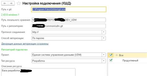 Подключение узла к шине данных Единая система управления данными
