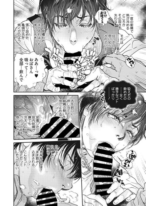 息子のペニスを言われるがままフェラする巨乳の淫乱母親自ら進んで頬張りながら大量のザーメンを飲まされ生ハメ中出しセックスしちゃう木静謙二夏