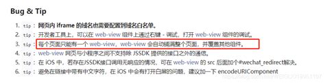 小程序web view上覆盖原生组件 小程序 web view操作按钮 csdn博客