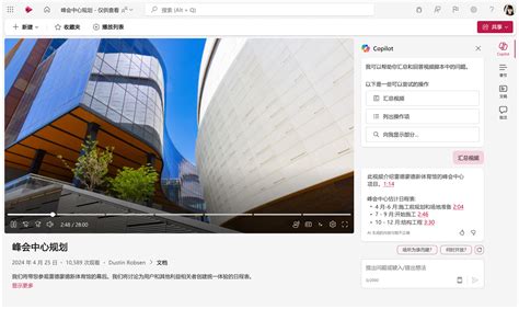 欢迎使用 stream 中的 microsoft copilot microsoft 支持
