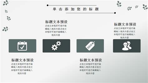 เทมเพลต Ppt รายงานการจัดการทรัพยากรบุคคลที่หรูหรา เทมเพลต Powerpoint