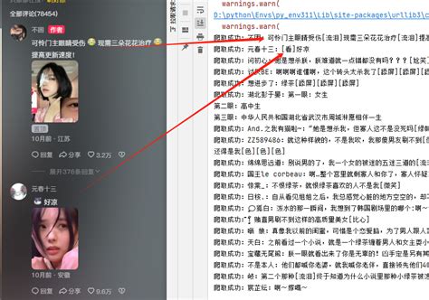 Github Nearhuiwentiktokdouyincrawler 国外tiktok国内抖音爬虫，a Bogus和x