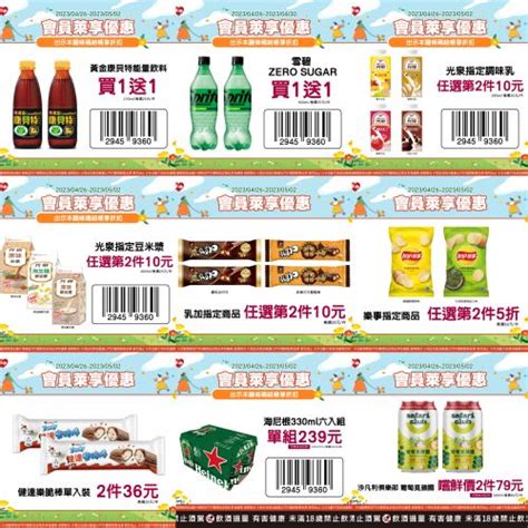 限5天！7 11咖啡買1送1、godiva下殺99元 全家能量飲半價 聰明消費 生活 Nownews今日新聞