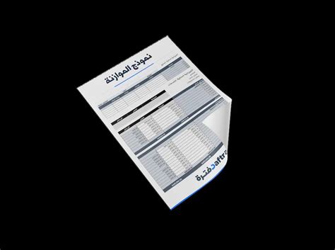 نموذج سند صرف Word Excel Pdf للتحميل مجانًا