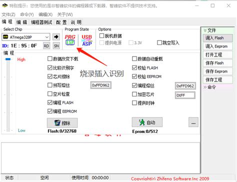 关于atmega328p烧录 hex 哔哩哔哩