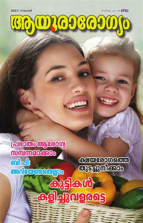 Ayurarogyam November 2023 Digital DiscountMags