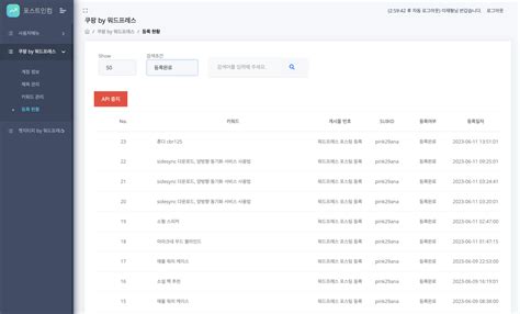 쿠팡파트너스 자동포스팅 By 워드프레스 출시했습니다 포스트인컴