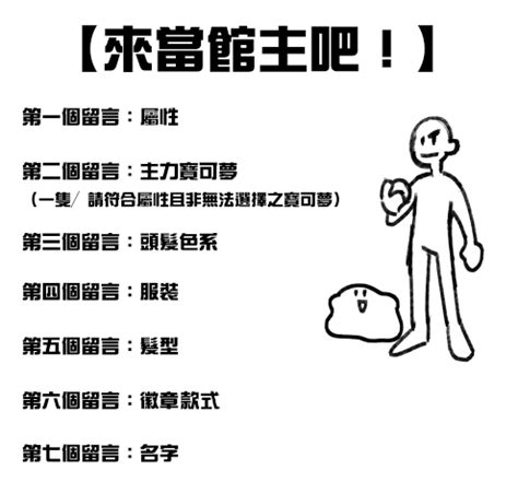 優萱整理期 風 宝可梦列表按全国图鉴编号 简单版 神奇宝贝百科关于宝可梦的百科全书需要大家幫我設定看看館主 我妹他很堅持想