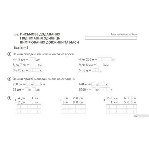 НУШ 4 клас Дидактичні картки з математики Логачевська С П — Купити в Україні Ціна фото