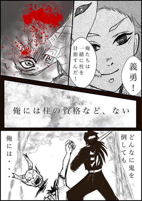 再掲載 鬼滅の刃 二次創作漫画・イラスト集 ツイステ・鬼滅大好きなちよまるのブログ