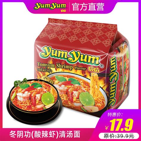 G Yumyum