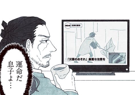 「暴風雨で傘がひっくり返って壊れた雄一が街のお天気ニュース映像に使われている 」遠子の漫画