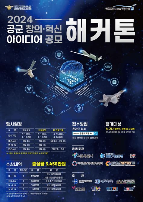 대외활동 콘테스트코리아