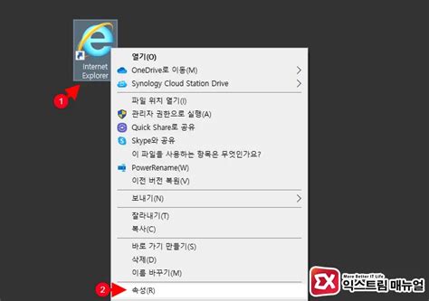 익스플로러 실행시 엣지 자동 전환 비활성화 방법 익스트림 매뉴얼