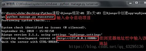 Django框架的安装 Cmd 命令安装django框架库在cmd命令窗口输入pip Install Django Csdn博客