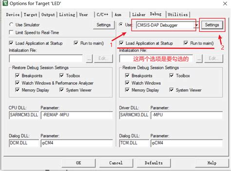Mdk5 Debug调试方法总结keil5的debug怎么用 Csdn博客