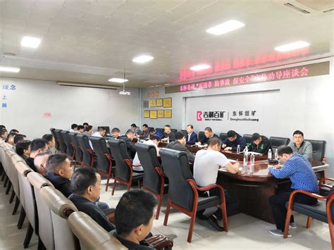 东怀公司开展“反违章 防事故 保安全”主题宣贯活动 吉利百矿集团有限公司