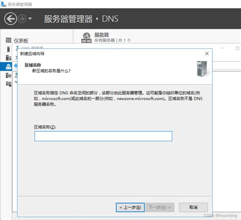 Dns服务器搭建及配置dns服务器配置 Csdn博客 Dns服务器搭建及配置dns服务器配置 Csdn博客