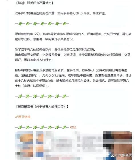江歌遗体照泄漏很可能赢不来支持无忧资讯