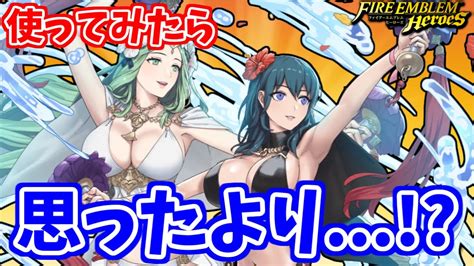 【feh】反撃は許さない！真面目に比翼ベレス性能評価！【feヒーローズ】 Youtube