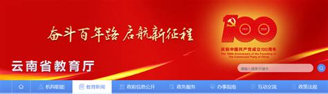 2018年云南小升初考试报名方式