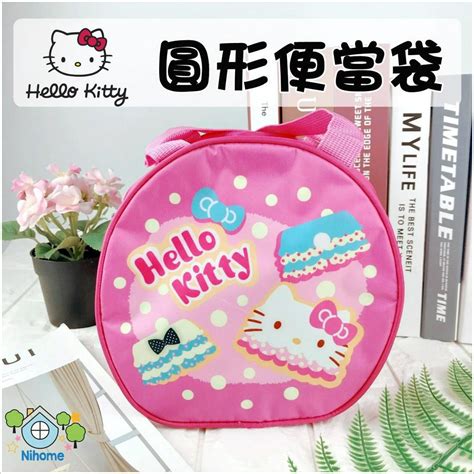 Hello Kitty 圓形便當袋 便當袋 餐袋 幼兒園餐袋 兒童餐袋 便當包 午餐袋 手提便當袋 外出 旅遊 野餐 蝦皮購物