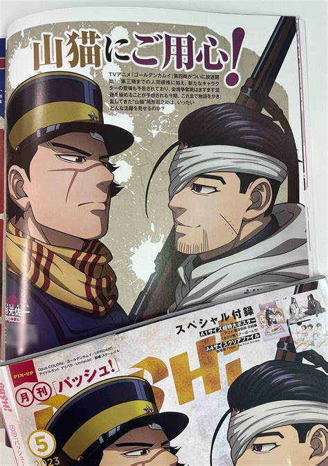 Pash編集部 On Twitter 杉元 津田健次郎 ゴールデンカムイ