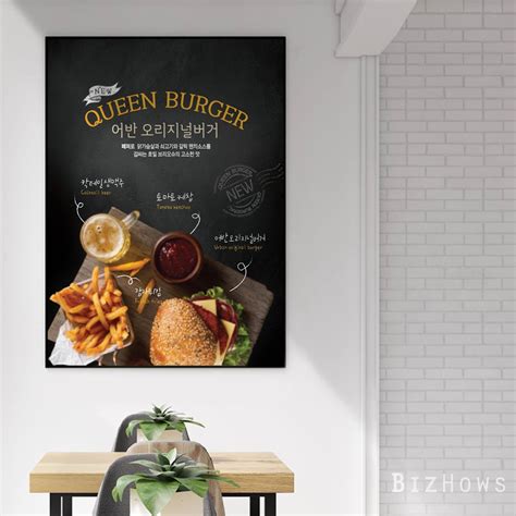 비즈하우스 이달의 메뉴를 알리는 가장 효과적인 방법 포스터에 고객의 눈길이 머물러요♪