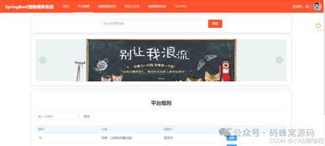 【含文档ppt源码】基于springboot的宠物领养系统设计与实现 技术栈