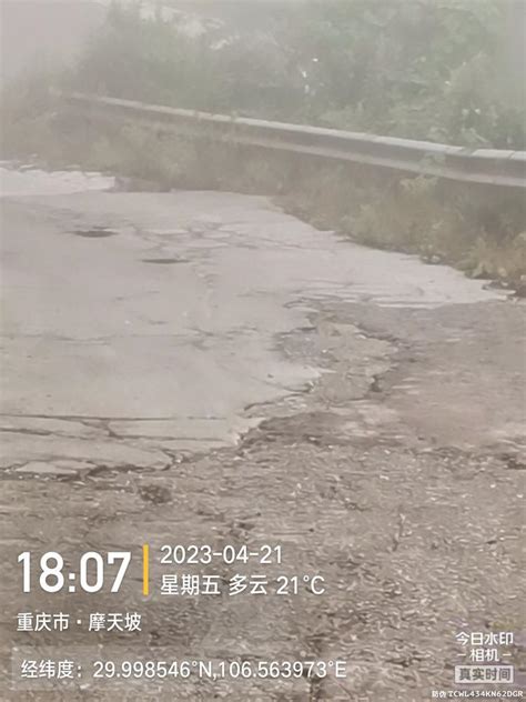 重庆市合川区杨柳坝蒋湾至摩天坡杨柳路道路破损不堪有沉降现象行驶危险 重庆网络问政平台