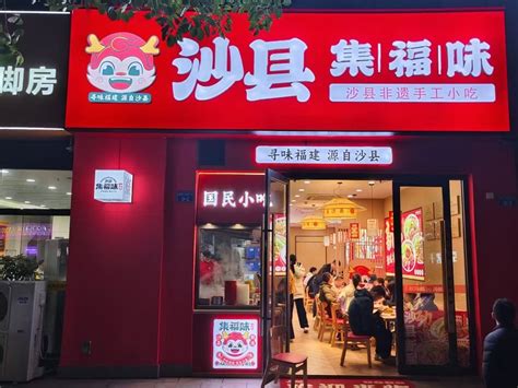 沙县小吃产业学院