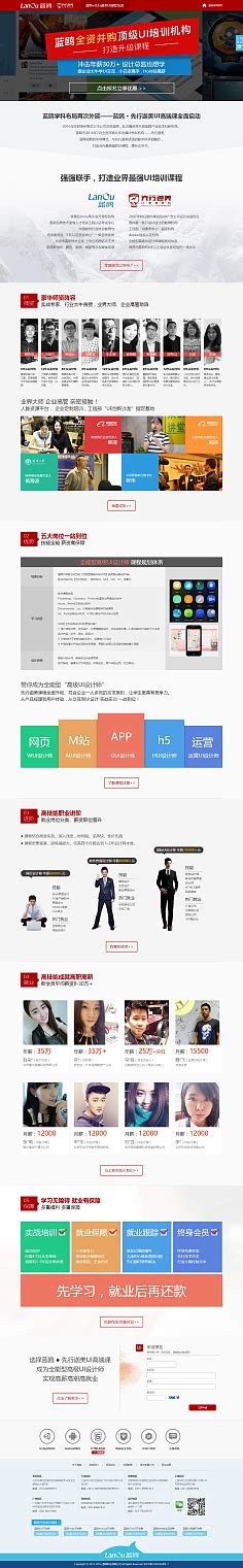 郑州UI设计培训 花瓣网 陪你做生活的设计师 I设计培训学校 郑州UI设计哪里学好 蓝鸥郑州中心 hn lanou3g
