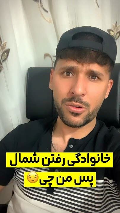 رابطه من با خانواده 🙁 Youtube