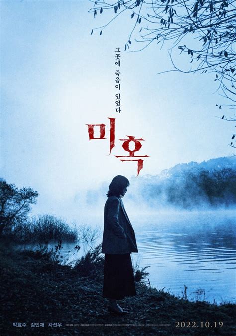 韓国映画「迷惑惑わすこと」原題24 13 テインのブログ