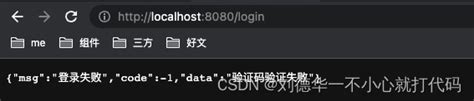 Springboot Spring Security，使用过滤器方式实现验证码功能