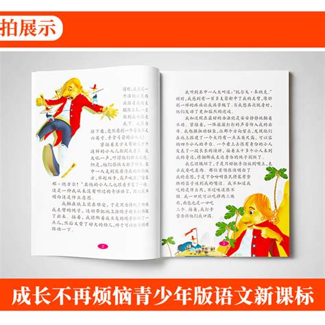 正版格列佛游记世界金典名著故事6 10 12周岁儿童读物小学生版精美彩插二三年级语文课外阅读书籍虎窝淘
