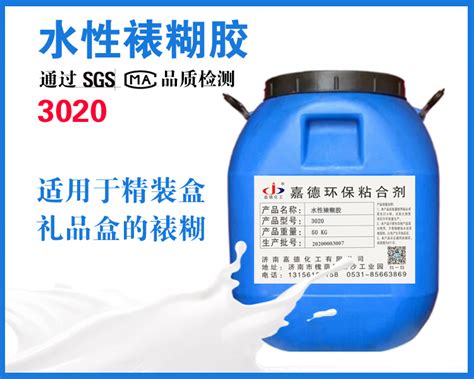 济南嘉德化工有限公司
