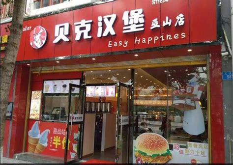 拿度尼汉堡王加盟费多少钱拿度尼汉堡王加盟费低至166万元拿度尼汉堡王加盟怎么样汉堡王咨询费：揭秘创业加盟的明智之选与丰厚回报加盟星