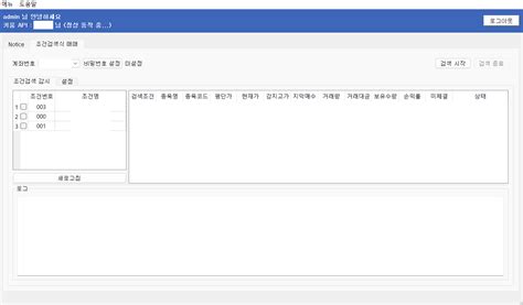 키움증권 자동매매 프로그램 Pc·웹 프로그램 포트폴리오 크몽
