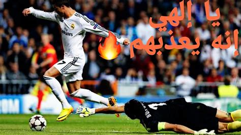 اكثر من 25 هدف و مهارات ملك كرة القدم كريستيانو رونالدو مع افضل اغنية