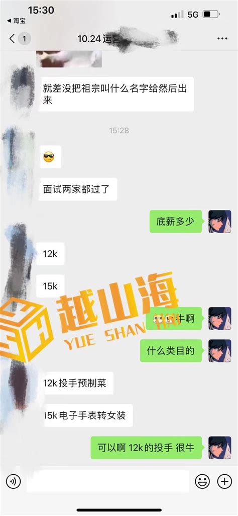 广州越山海运营班昨天刚毕业学员 面试回馈 知乎