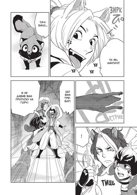 Купити Лис і маленький танукі Том 2 недорого в Україні