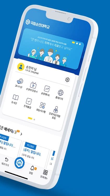 Scnu By Sunchon National University