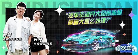 汽车空调开大风嗡嗡嗡噪音大怎么处理 有驾