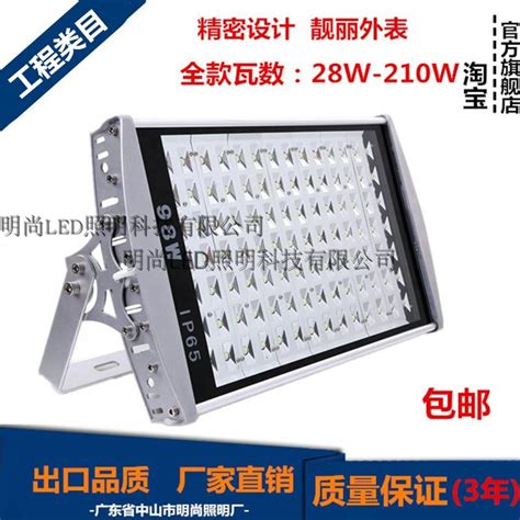 Led隧道灯投光灯户外防水广场灯球场灯70w98w厂房工业大功率照明虎窝淘